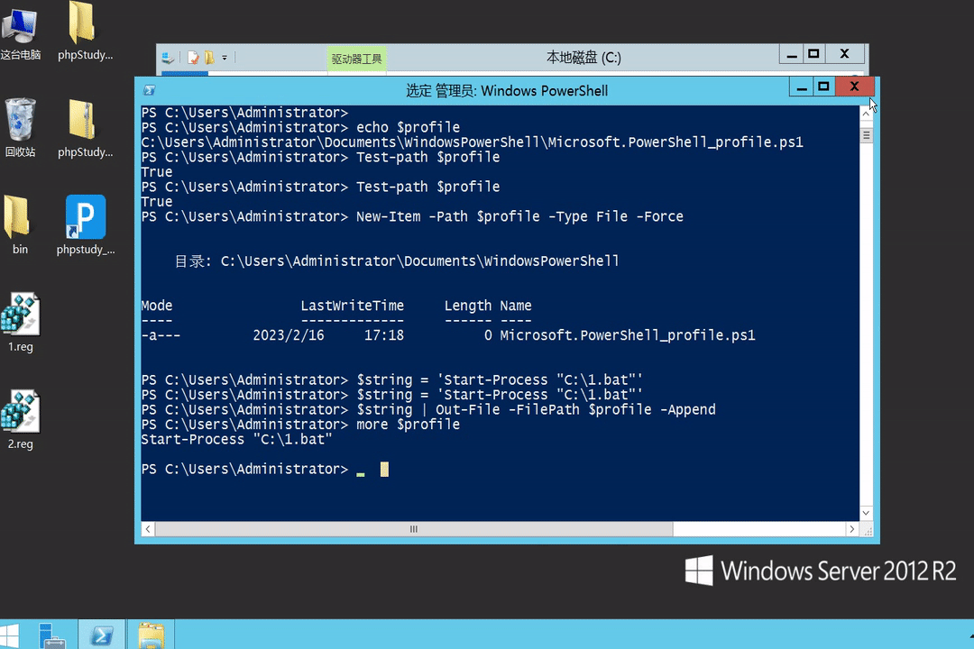 Windows权限维持 - 青瓜博客-青瓜来学安全